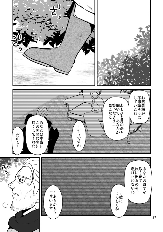 それがあなたの幸せとしても - ichi_spo - BOOTH