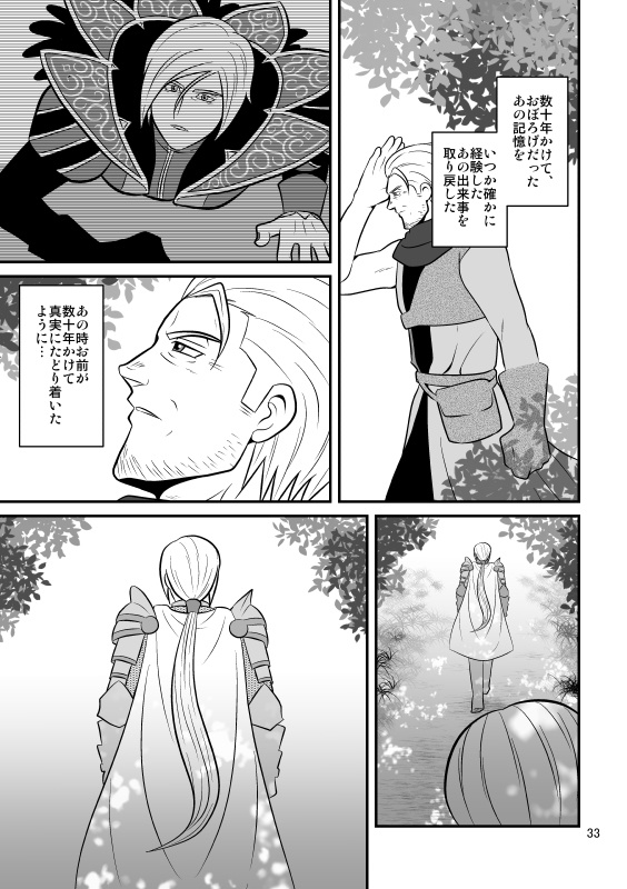 それがあなたの幸せとしても - ichi_spo - BOOTH