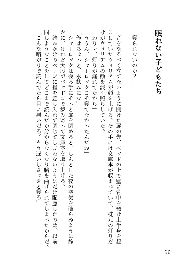 SW再々録本『Collection』 - Eternally - BOOTH