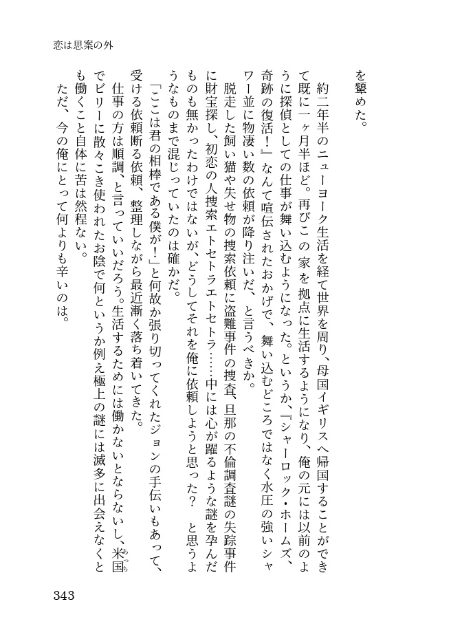 SW再々録本『Collection』 - Eternally - BOOTH