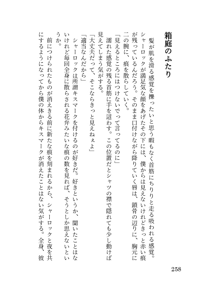 SW再々録本『Collection』 - Eternally - BOOTH