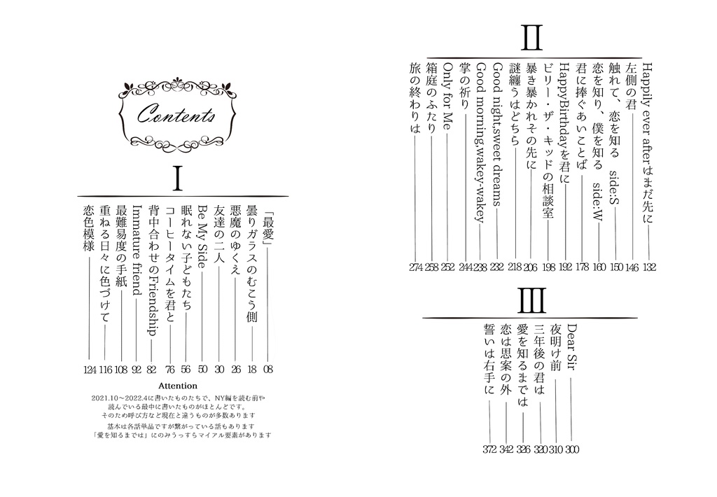 SW再々録本『Collection』 - Eternally - BOOTH