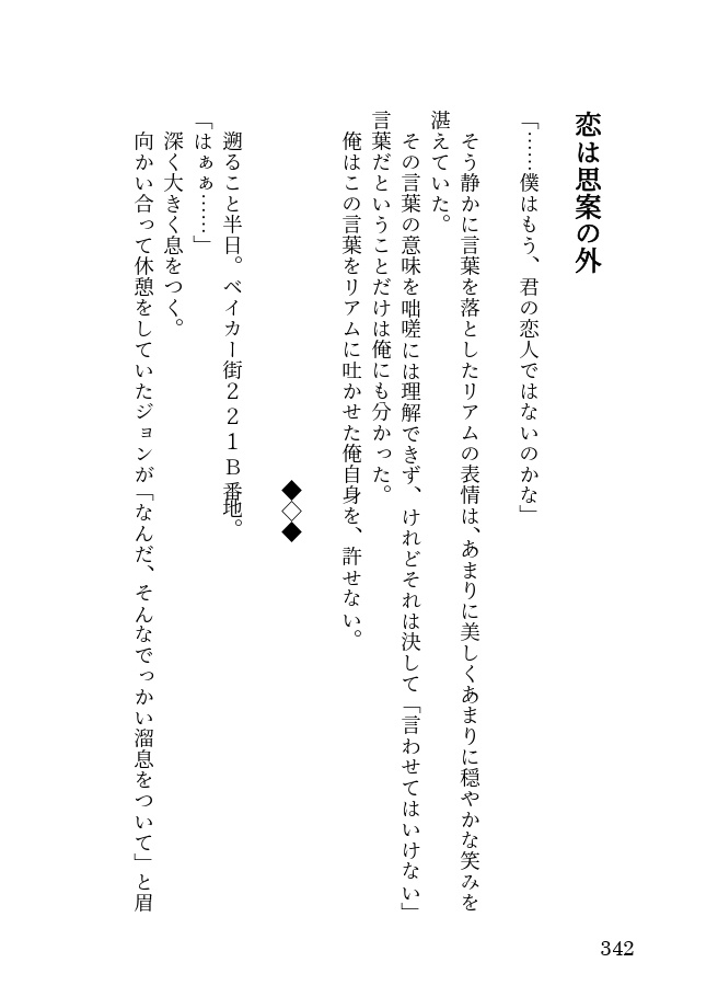 SW再々録本『Collection』 - Eternally - BOOTH