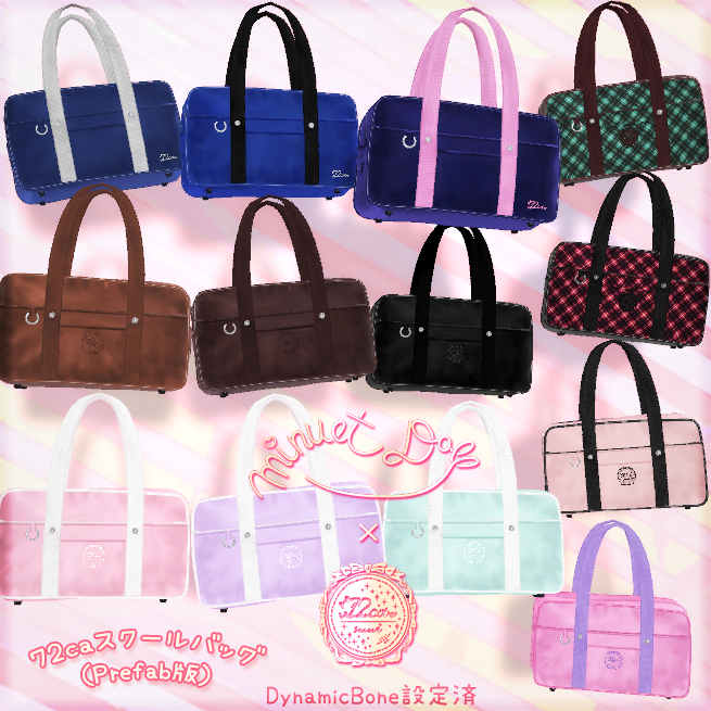 DynamicBone設定済72caスクールバッグ（Prefab版） ver1.0 - Minuet_Doll×72ca - BOOTH
