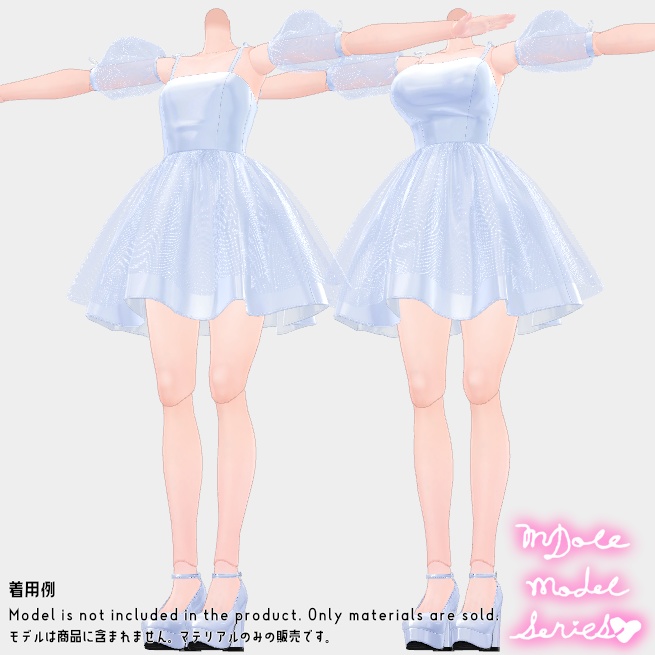 【MDoll Model Series[S][M]対応】追加ドレスセットVol.1【差し替えマテリアル】 - Minuet_Doll×72ca ...
