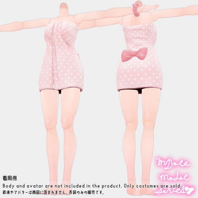 【MDoll Model Series[S][M]対応】カラフルバスタオル【アバター専用あり】 - Minuet_Doll×72ca - BOOTH