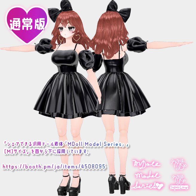 【VRChatオリジナルアバター】おすましショコラナ ver3_0 - Minuet_Doll×72ca - BOOTH