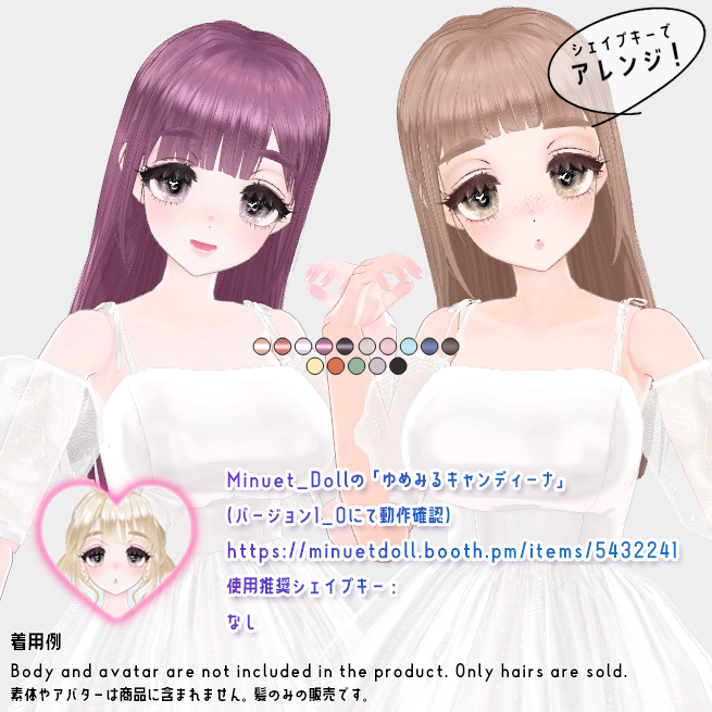 【VRChat】セイソロングヘア【アバター対応あり】 - Minuet_Doll×72ca - BOOTH
