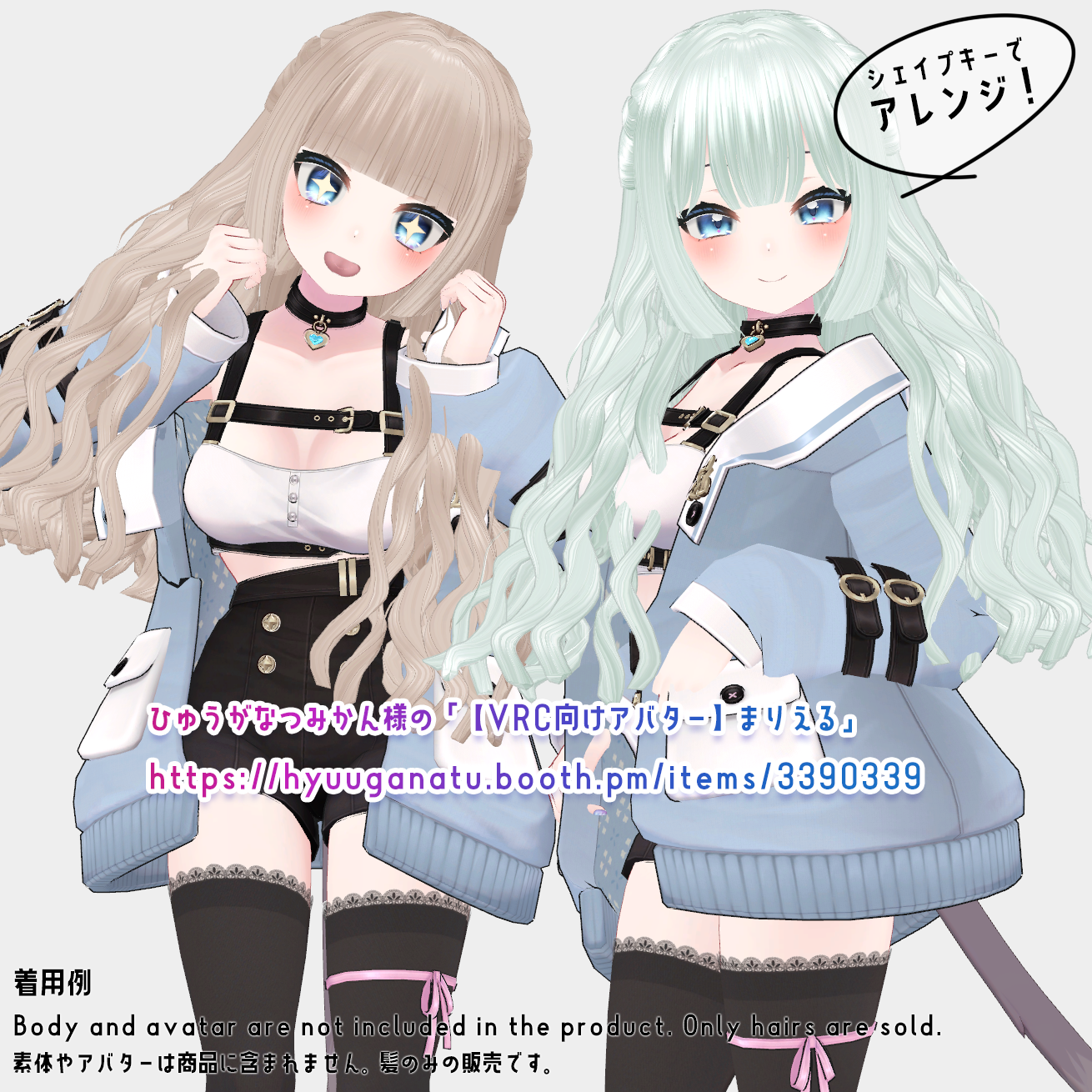 【VRChat】ドーリーカーリーロングヘア【アバター対応あり】 - Minuet_Doll×72ca - BOOTH