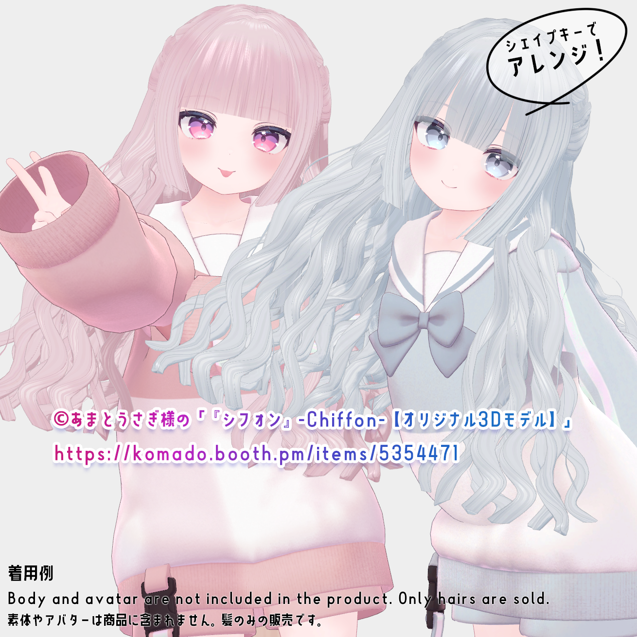 【VRChat】ドーリーカーリーロングヘア【アバター対応あり】 - Minuet_Doll×72ca - BOOTH