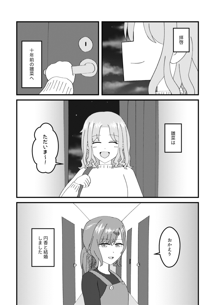 【SSF06新刊】Good Sleep Days - サルーシのたんす - BOOTH