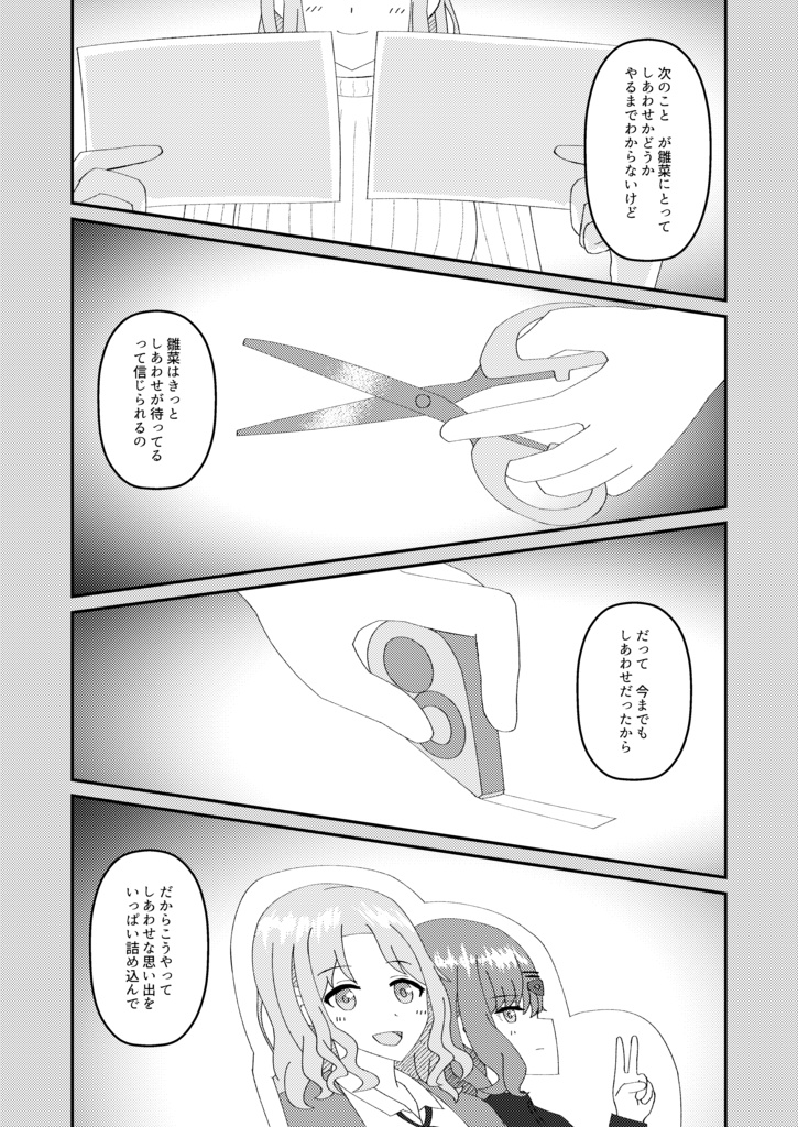 【SSF07】再生 - サルーシのたんす - BOOTH