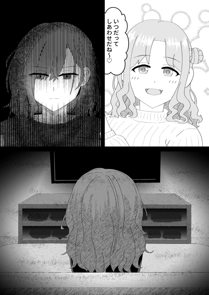 【SSF07】再生 - サルーシのたんす - BOOTH