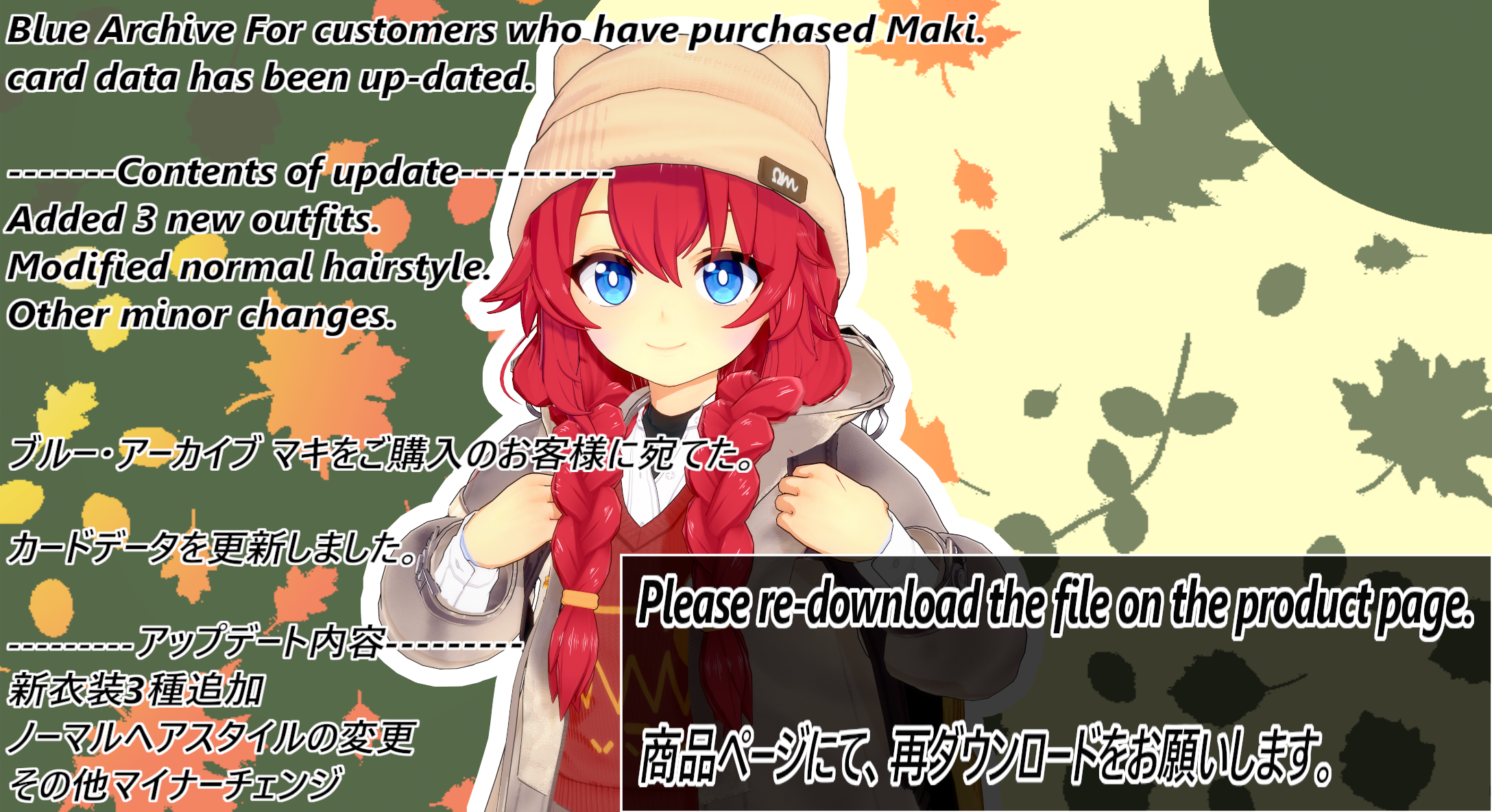 koikatsu bluearchive Konuri Maki - pokopokopokopoko - BOOTH