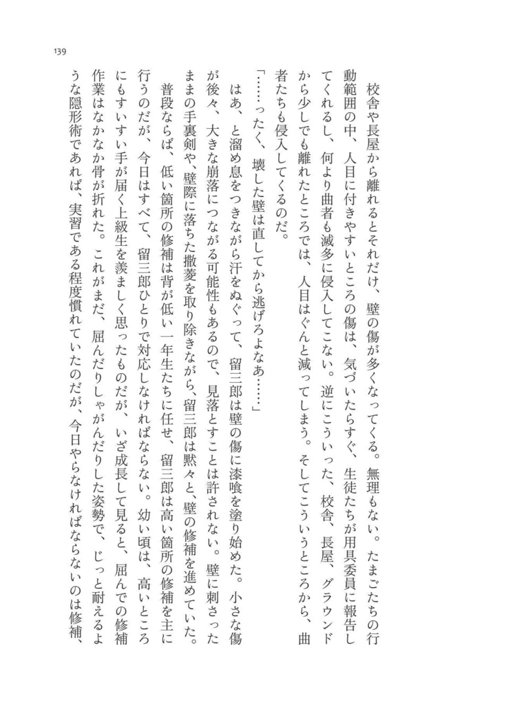 【RKRN/長次受け】あまりてなどか人の恋しき - トラベルキャンディー/ジュウニサイ。 - BOOTH