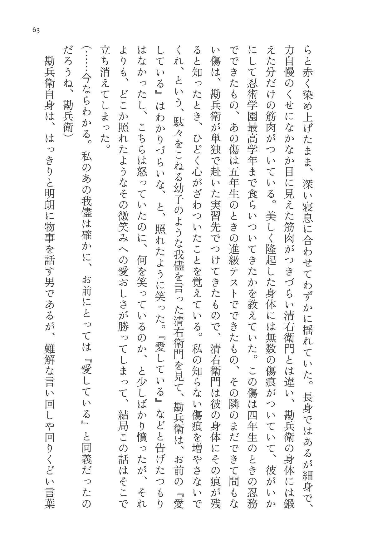 【RKRN/体育×図書】一年前の体育と図書 - ジュウニサイ。 - BOOTH