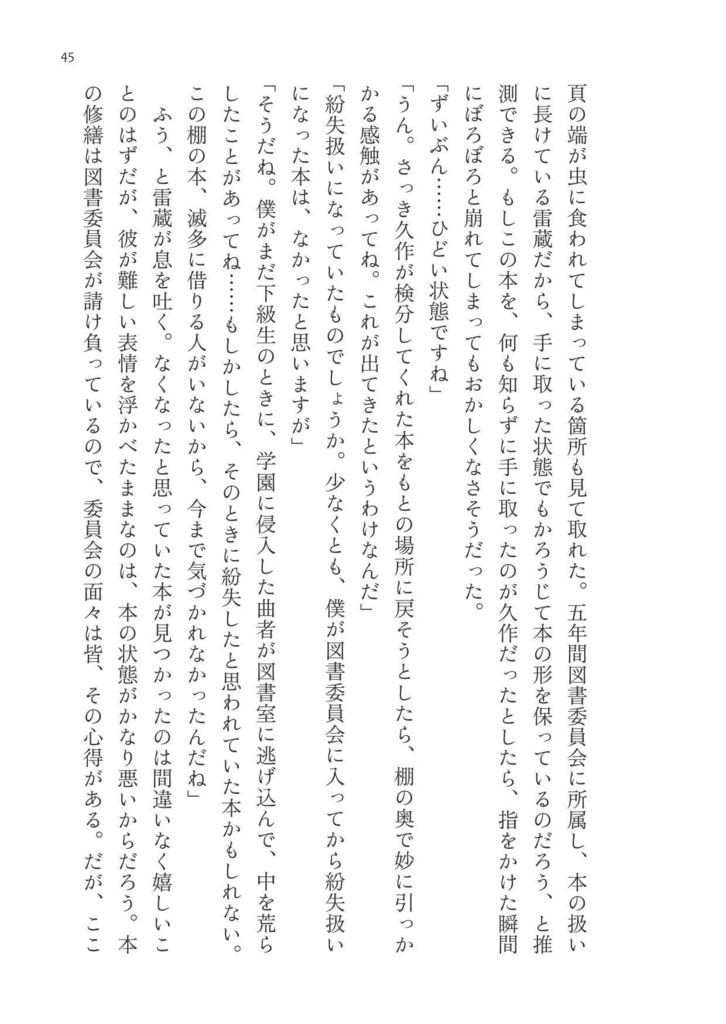 【RKRN/文長】あなたが知ってるふたりについて - ジュウニサイ。 - BOOTH