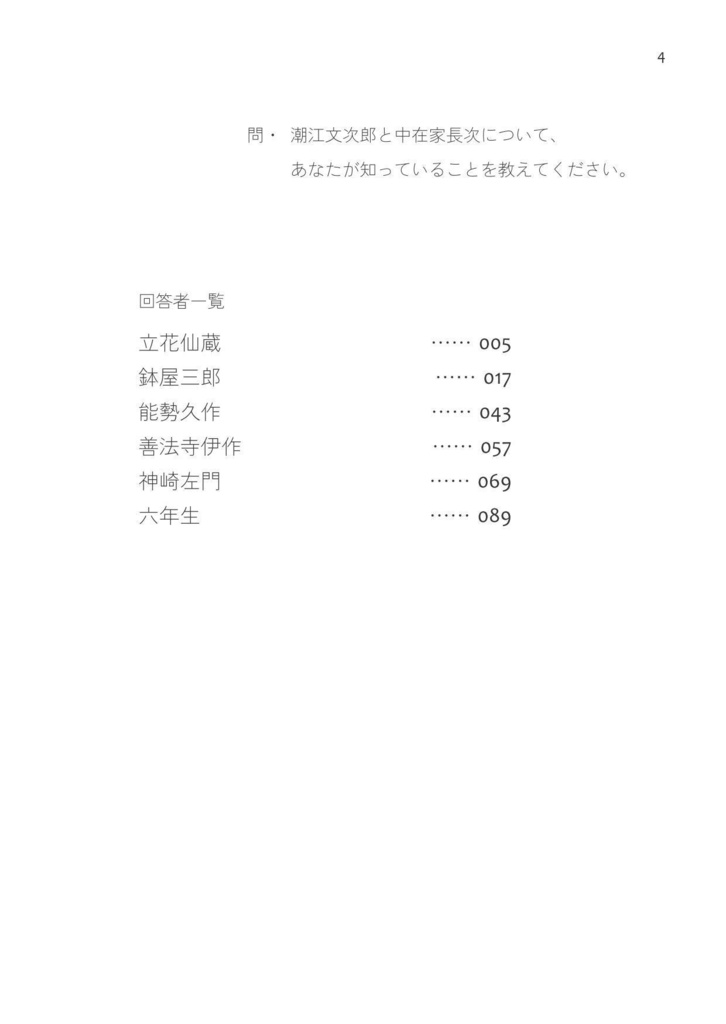 【RKRN/文長】あなたが知ってるふたりについて - ジュウニサイ。 - BOOTH