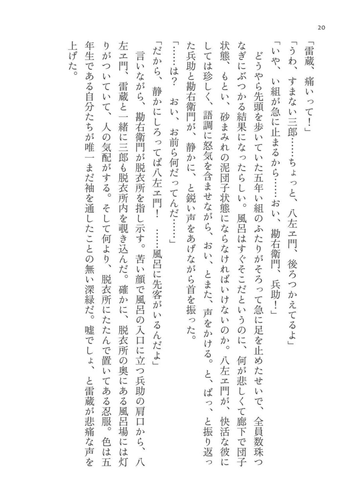 【RKRN/文長】あなたが知ってるふたりについて - ジュウニサイ。 - BOOTH