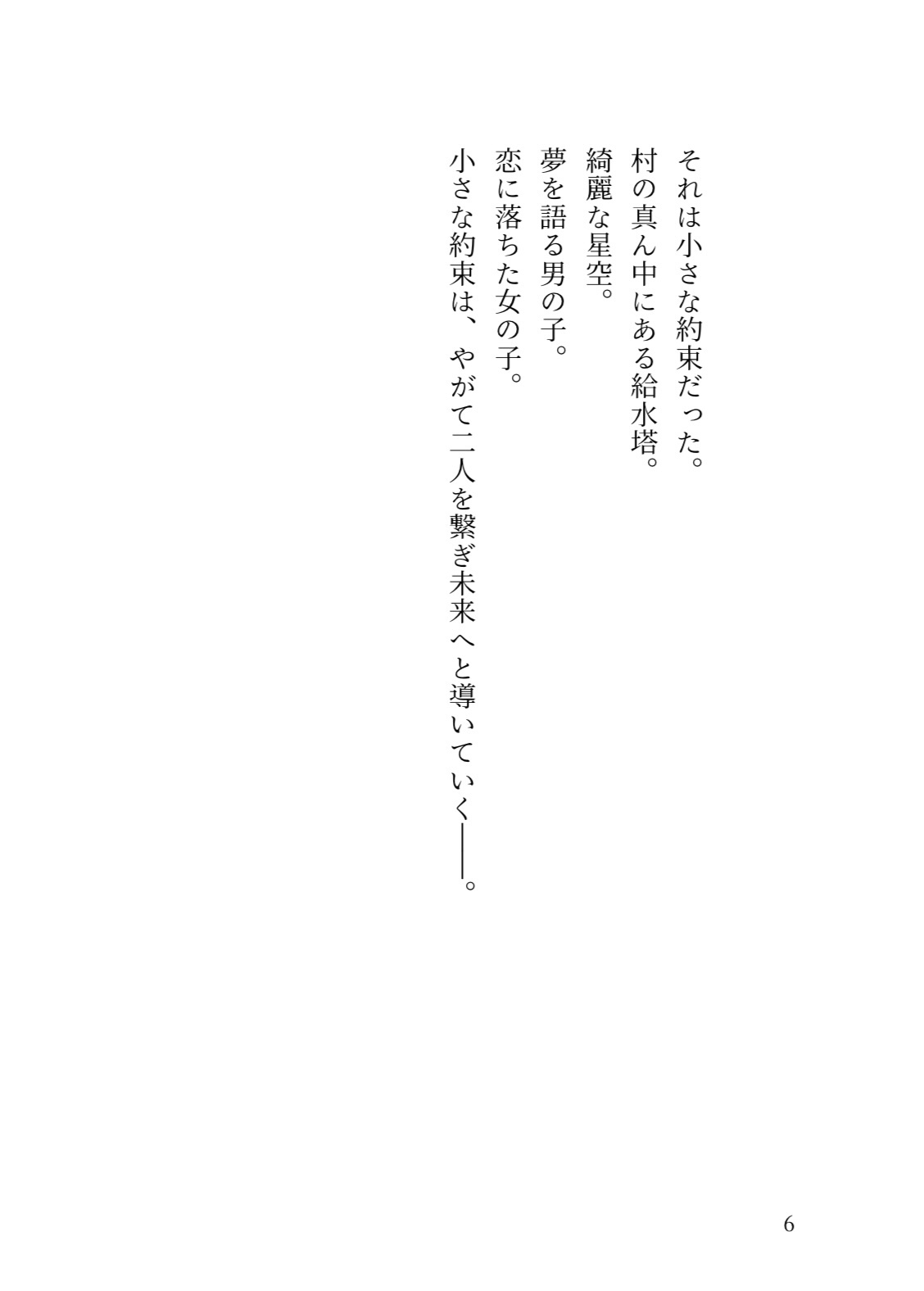 いつでも笑みを - ciel étoilé - BOOTH