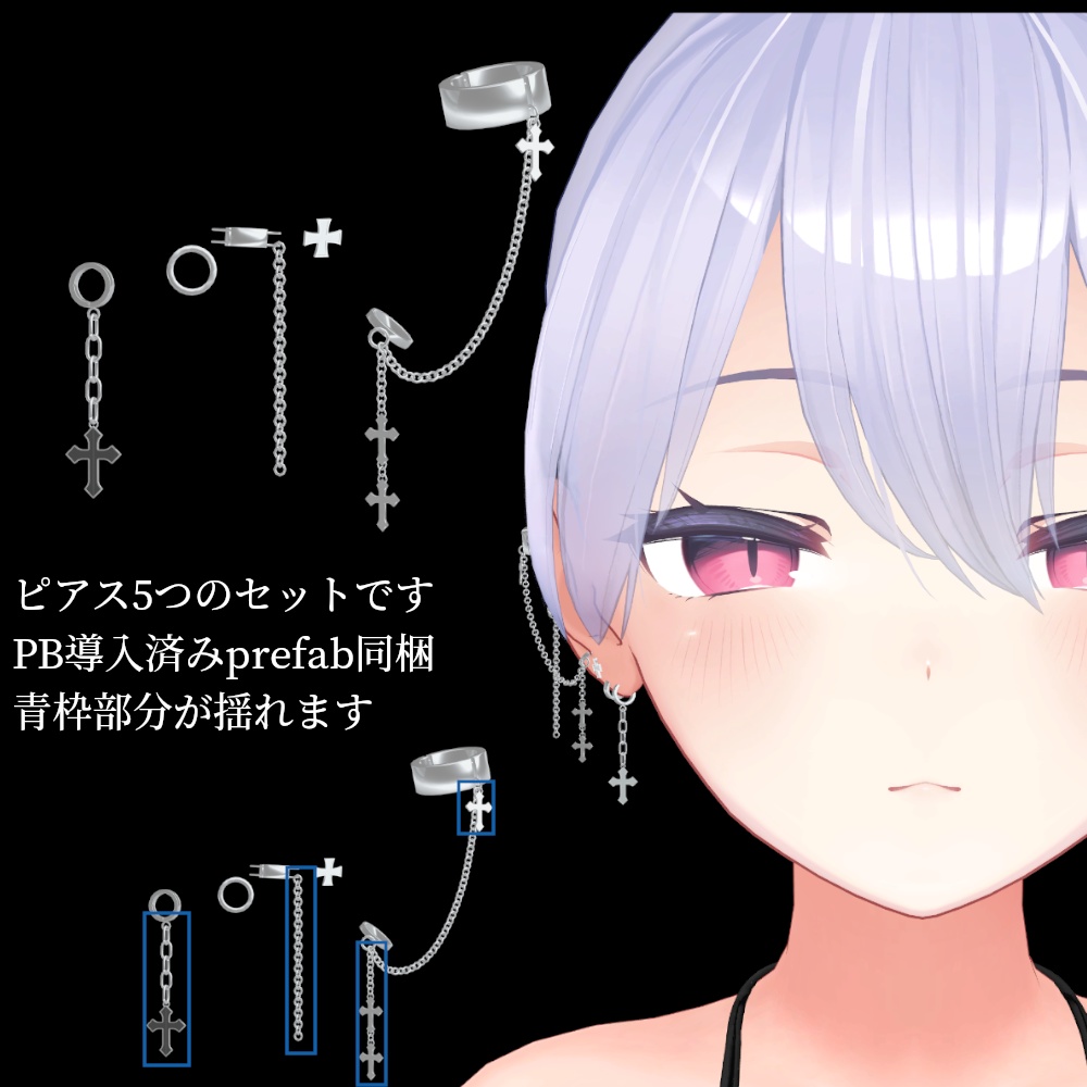【VRChat向け】pierced earrings_cross - Roadworks - BOOTH