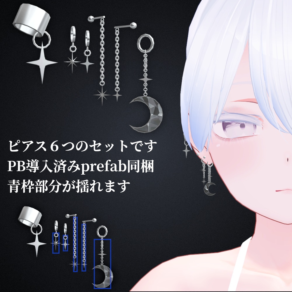 【VRChat向け】pierced earring_star_RWPE05 - Roadworks - BOOTH