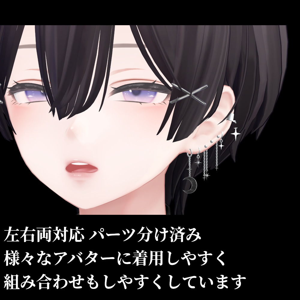 【VRChat向け】pierced earring_star_RWPE05 - Roadworks - BOOTH