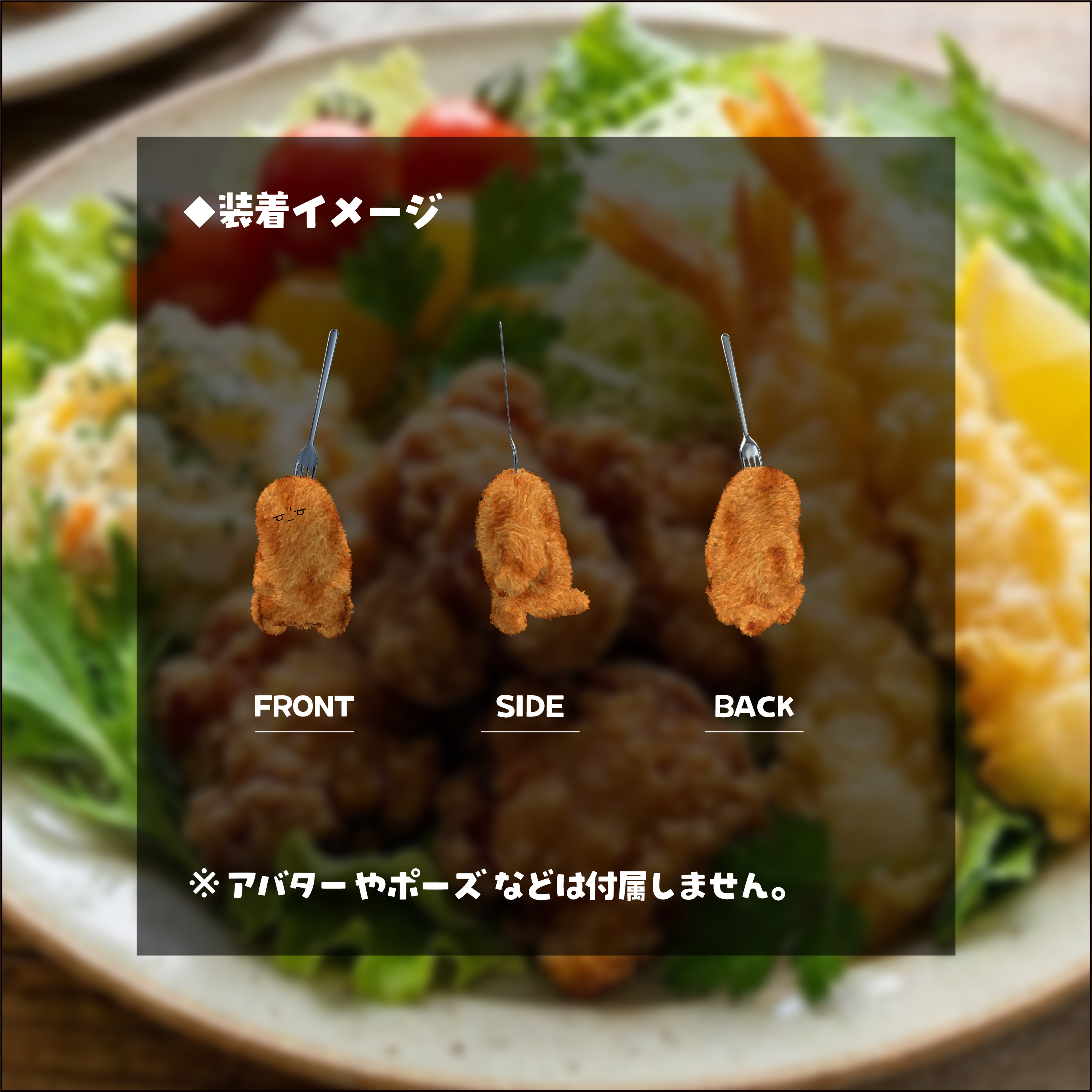 【3日間格安セール】/【ネコチヤン】改変パーツ 頭上のフォーク - あさば工房 - BOOTH