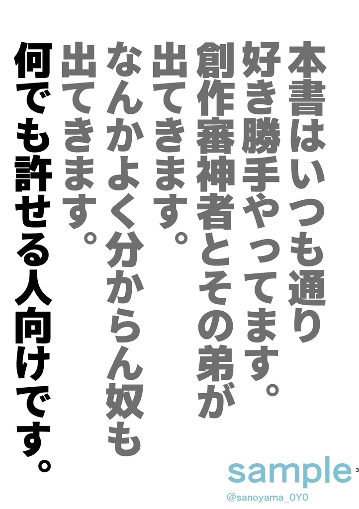 驚きゆーとぴあ - Re：Q - BOOTH