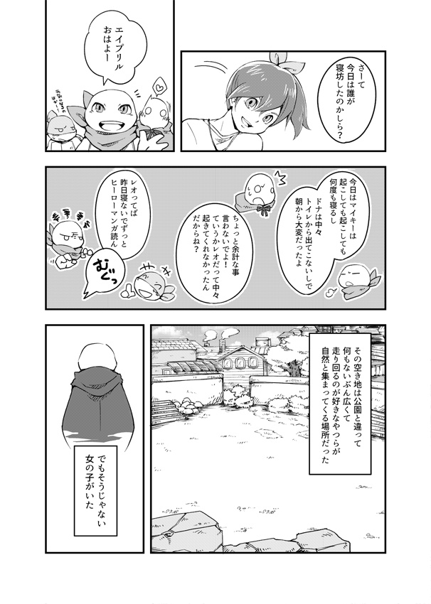 スイートパスト-the first part- - あさまち [asamati] - BOOTH