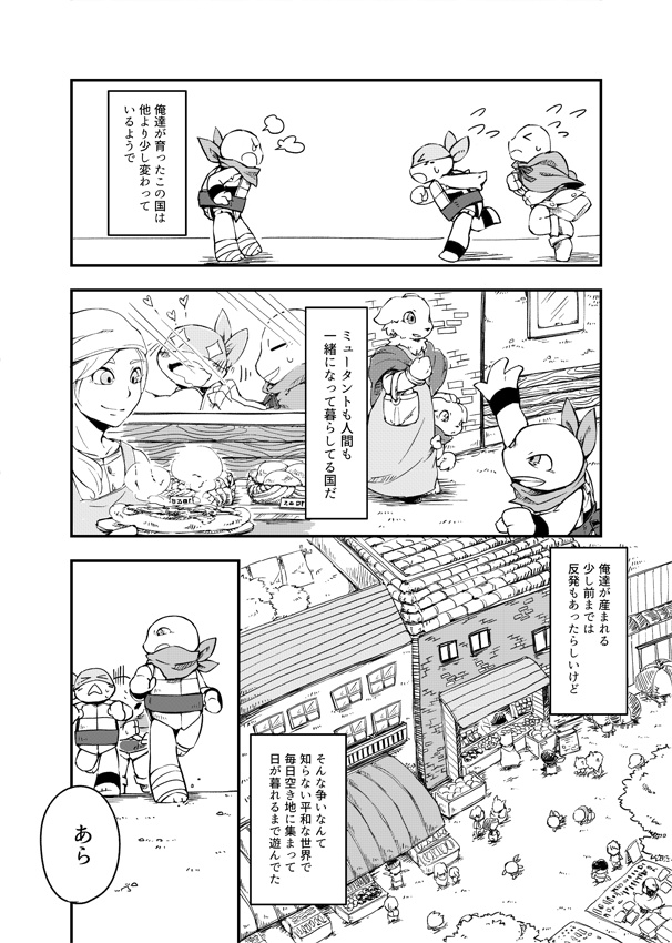 スイートパスト-the first part- - あさまち [asamati] - BOOTH