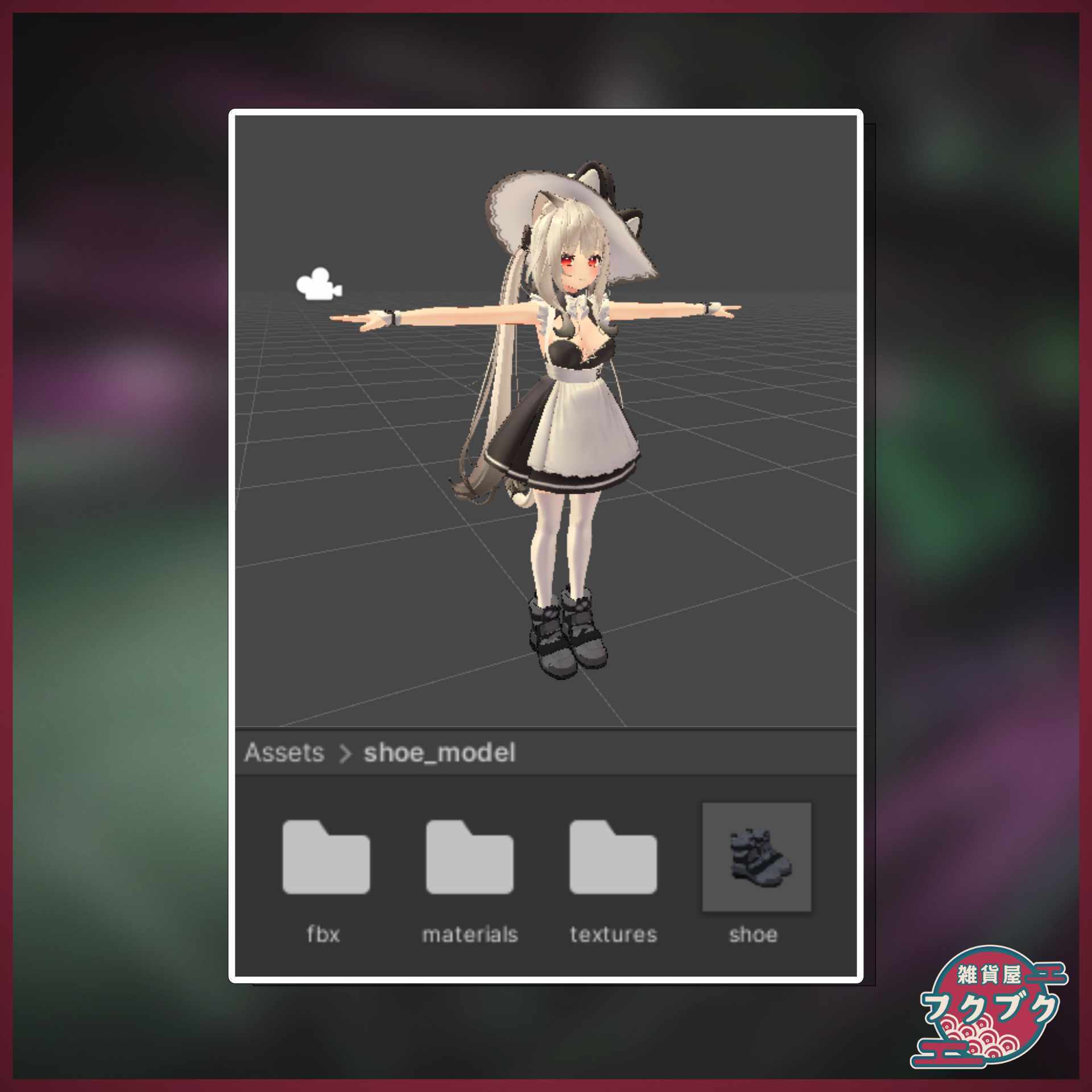 【舞夜対応】大地の靴 / shoe / VRChat想定 - フクブク - BOOTH