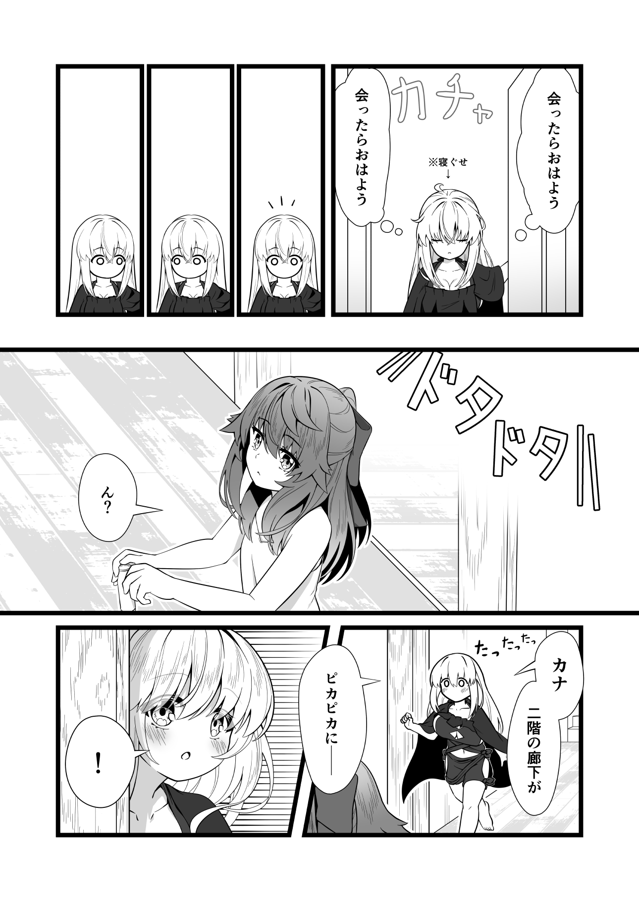 幼女魔術師と同居人 01（NEOKET3限定電子版） - kana amiのグッズ屋さん - BOOTH