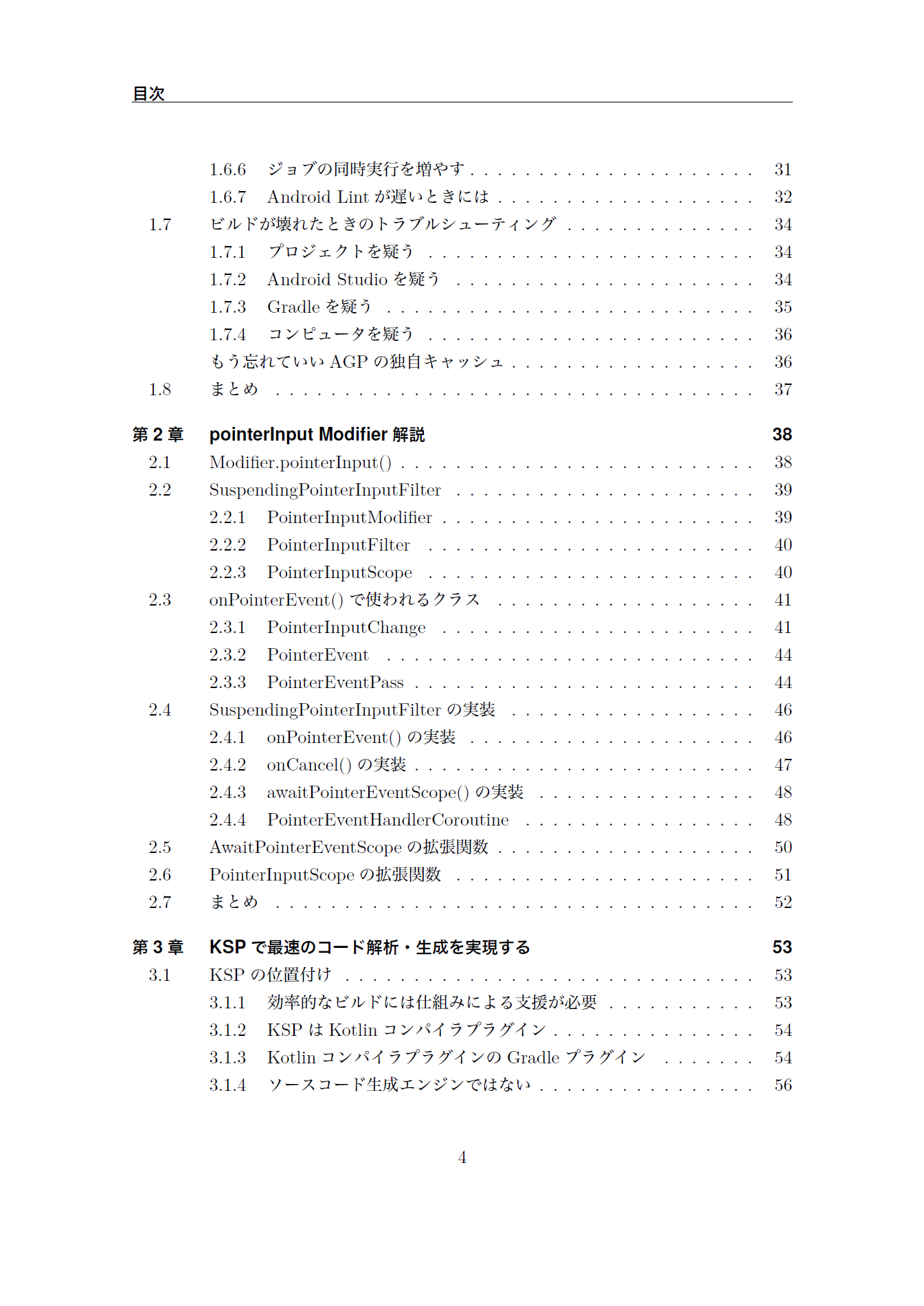 アンドロイド・アンサンブル【C99新刊】 - TechBooster - BOOTH