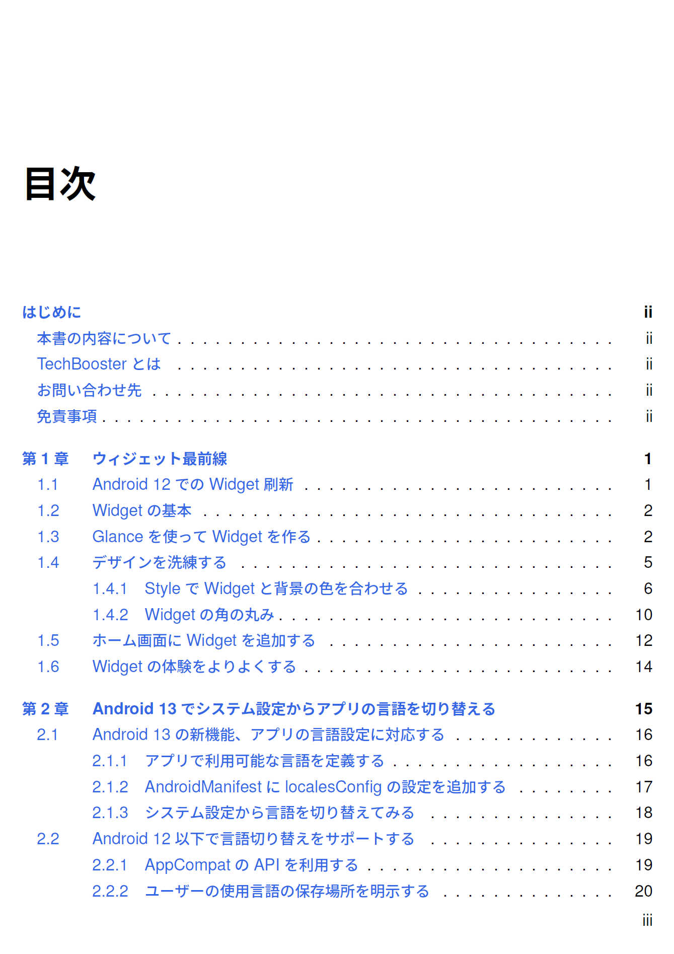 つっこむぞ！つかまれ【C100新刊】 - TechBooster - BOOTH