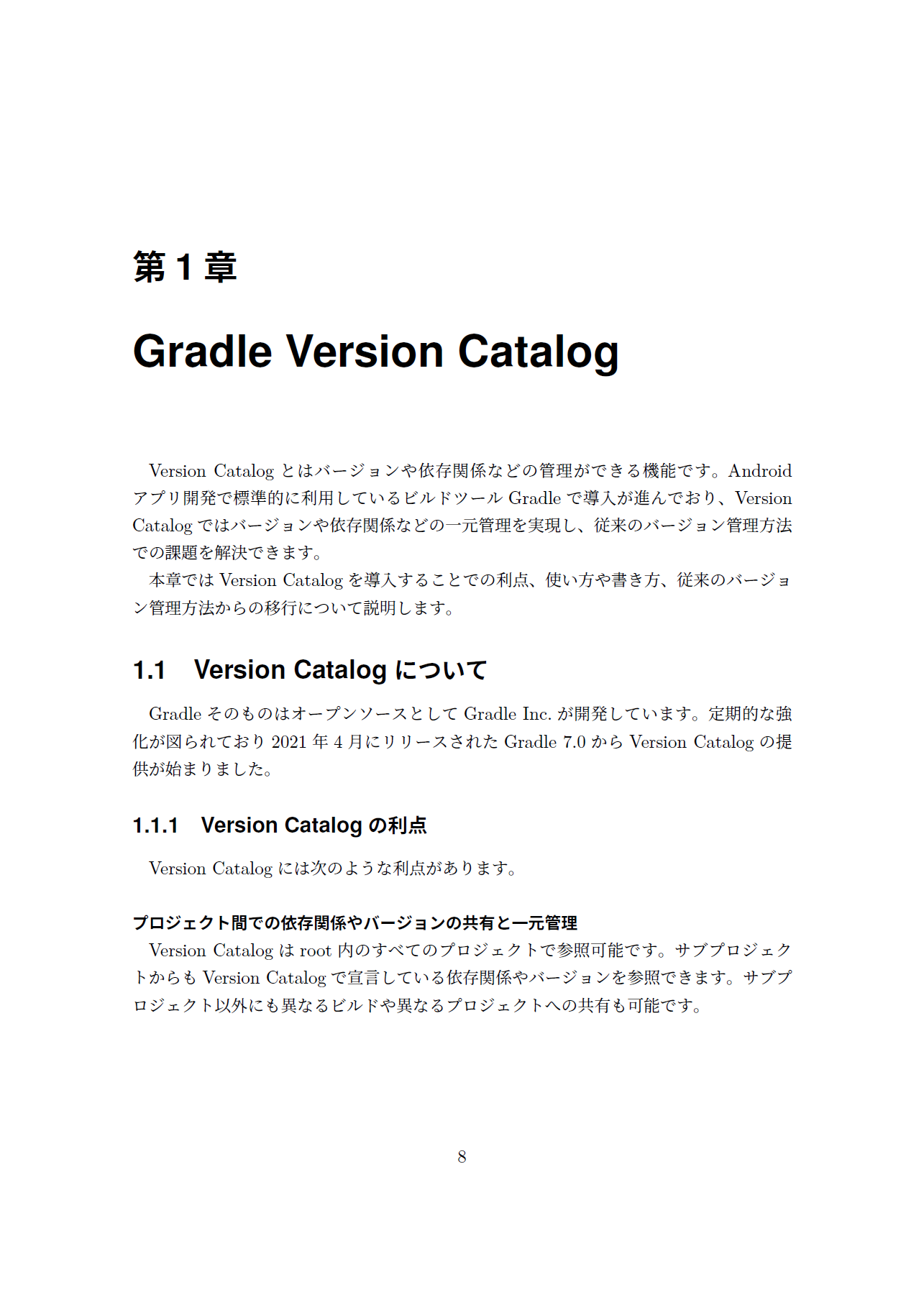 プロと読み解くモバイル最前線～アプリを支える最新技術～【C101新刊】 - TechBooster - BOOTH
