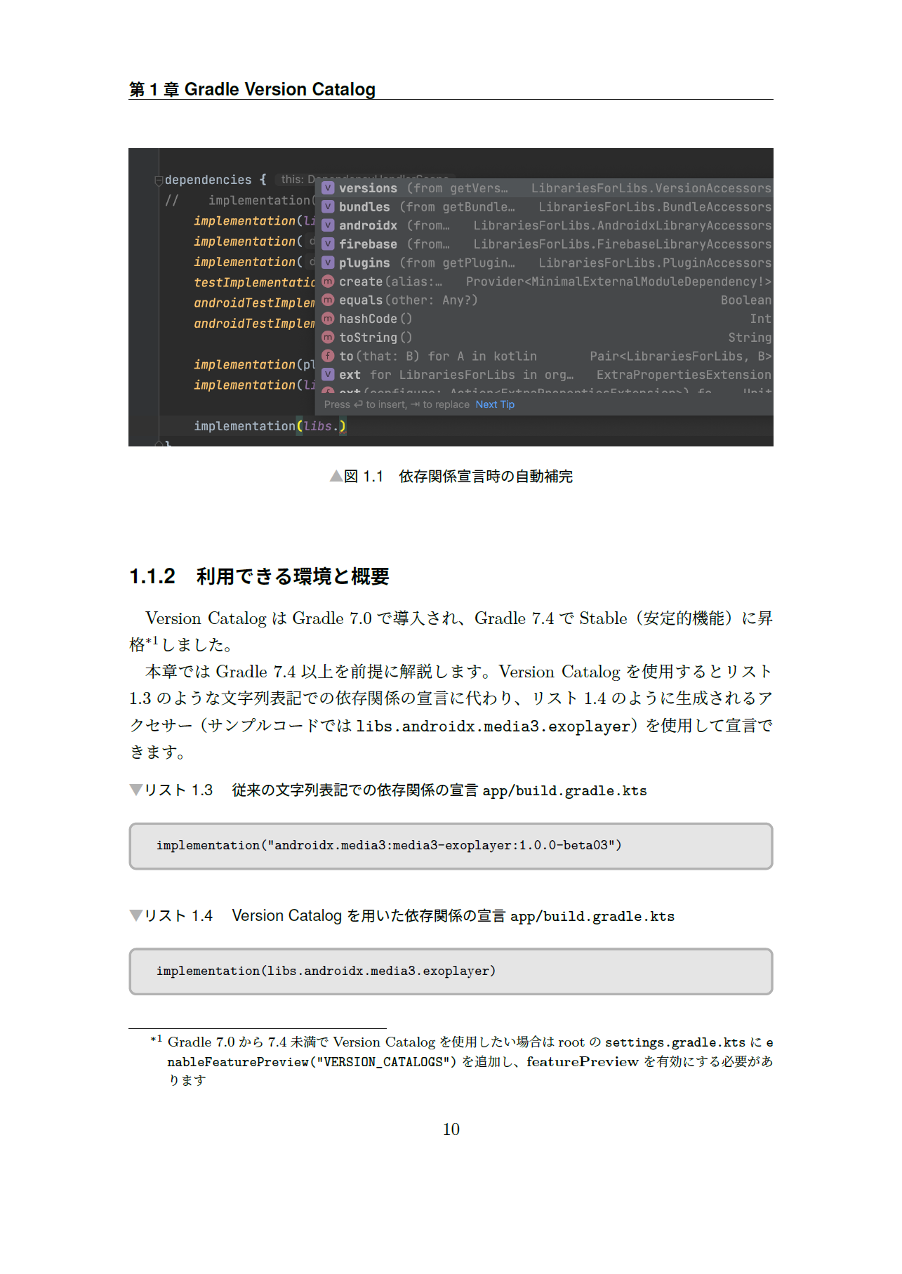 プロと読み解くモバイル最前線～アプリを支える最新技術～【C101新刊】 - TechBooster - BOOTH