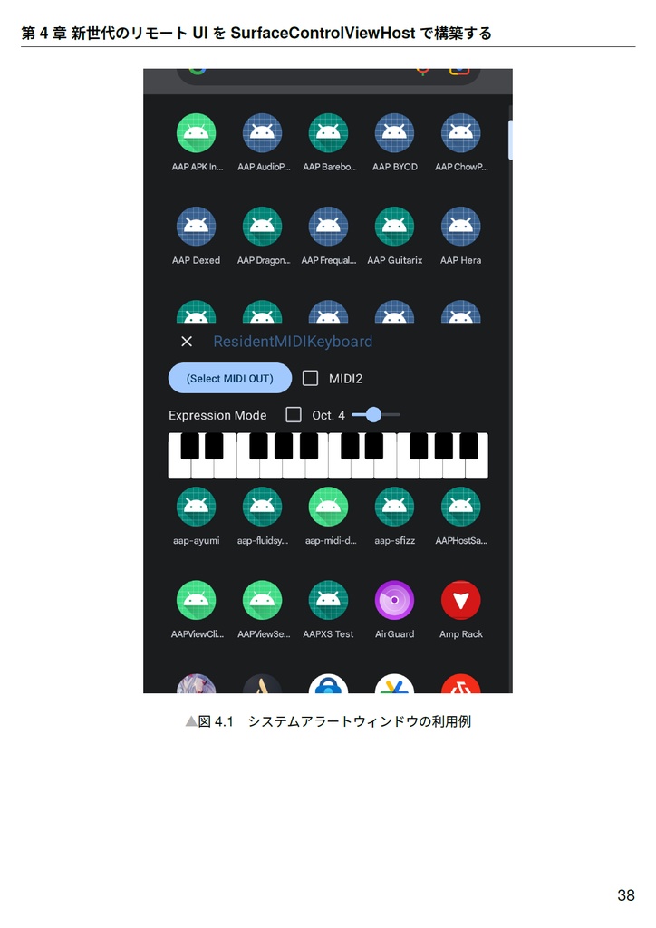 INSIDE [技術のヒミツ] 【C102新刊】 - TechBooster - BOOTH