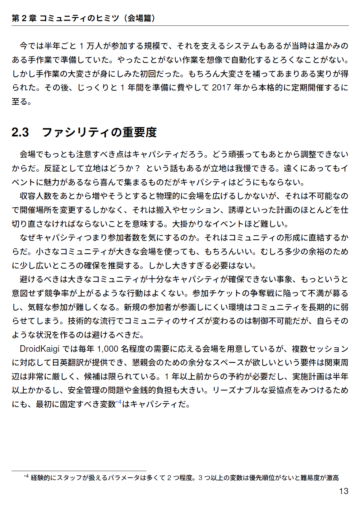 INSIDE [技術のヒミツ] 【C102新刊】 - TechBooster - BOOTH