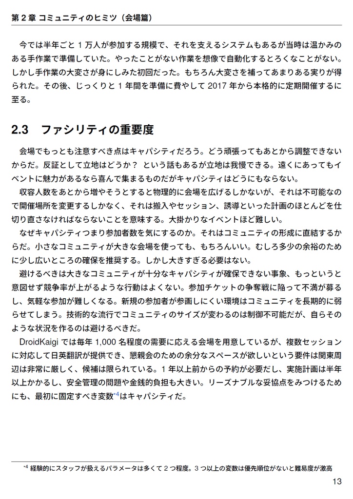 INSIDE [技術のヒミツ] 【C102新刊】 - TechBooster - BOOTH