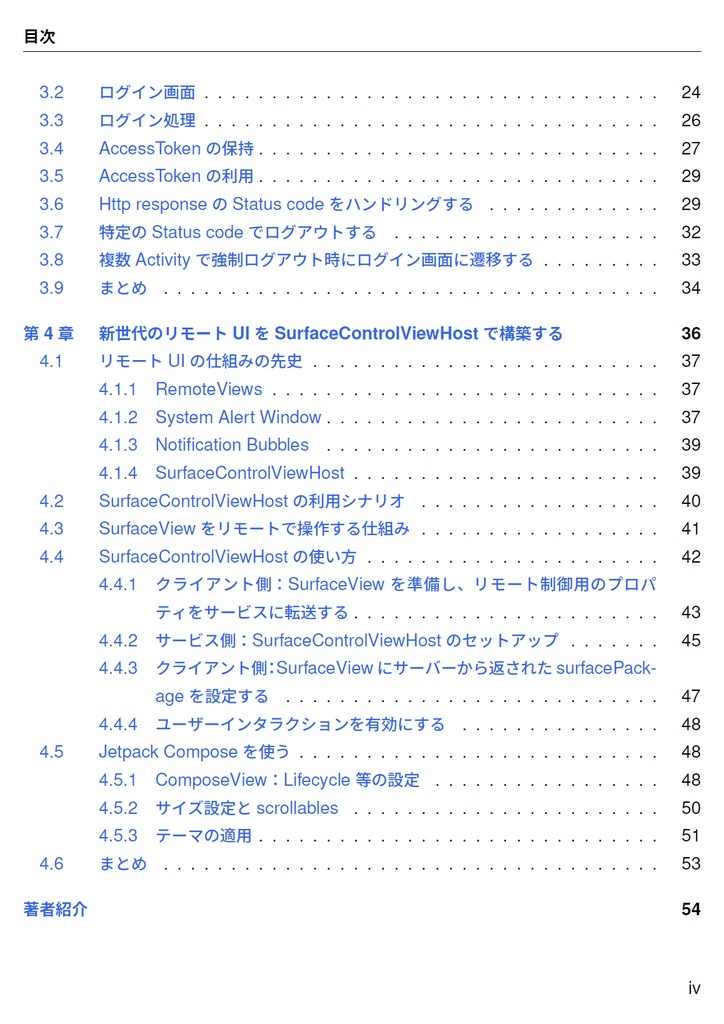 INSIDE [技術のヒミツ] 【C102新刊】 - TechBooster - BOOTH