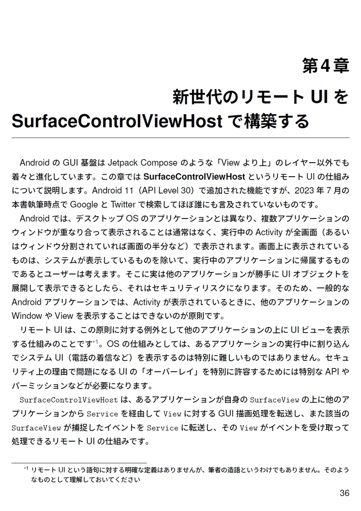 INSIDE [技術のヒミツ] 【C102新刊】 - TechBooster - BOOTH