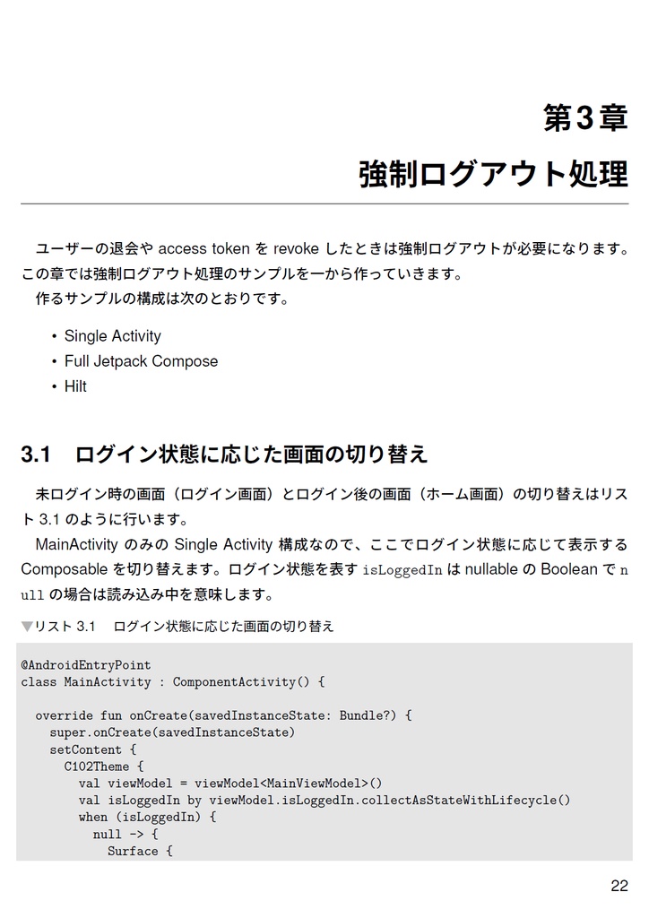INSIDE [技術のヒミツ] 【C102新刊】 - TechBooster - BOOTH