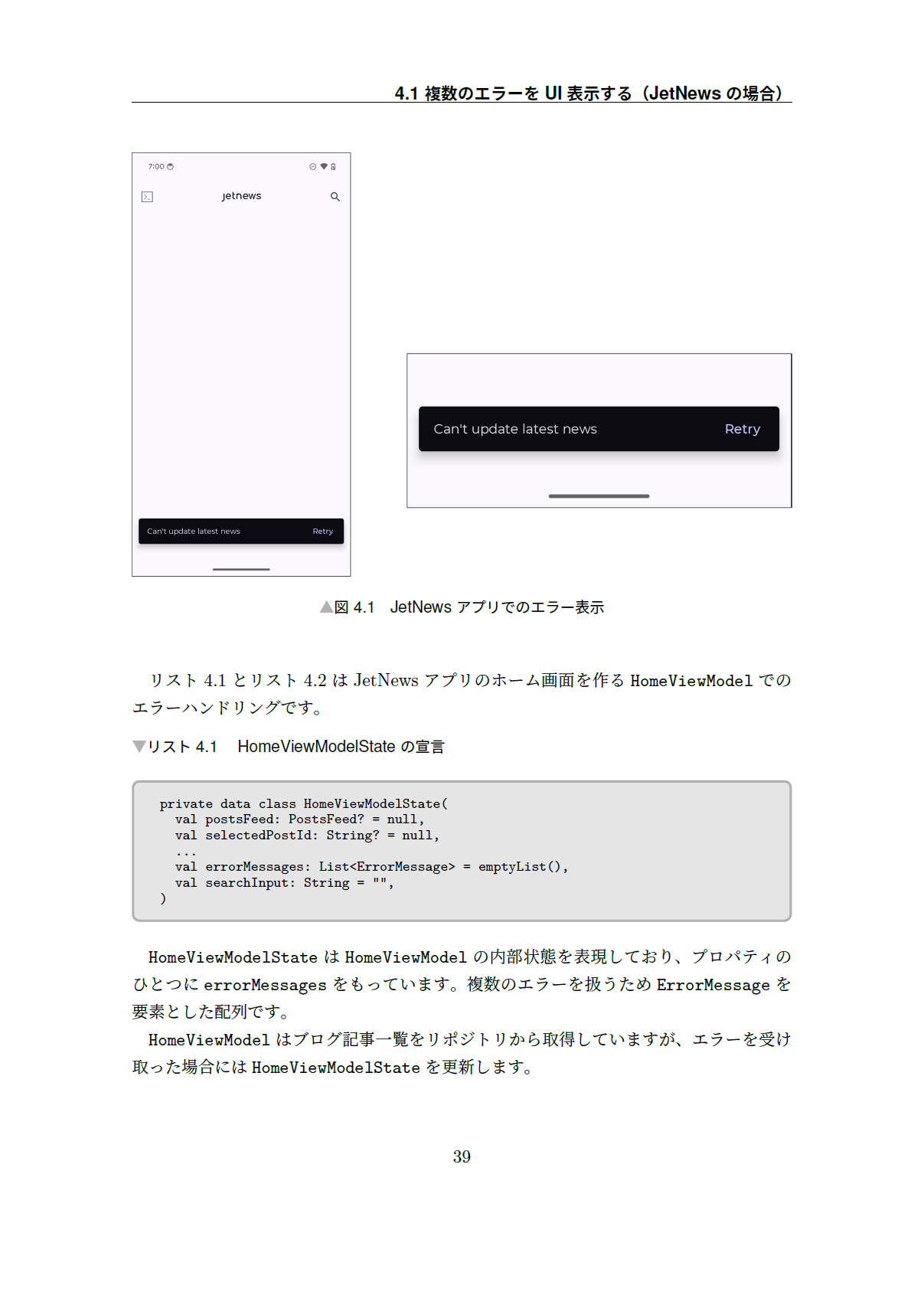 たすけて！ViewModel【技術書典16新刊】Composeアプリ対応版 - TechBooster - BOOTH