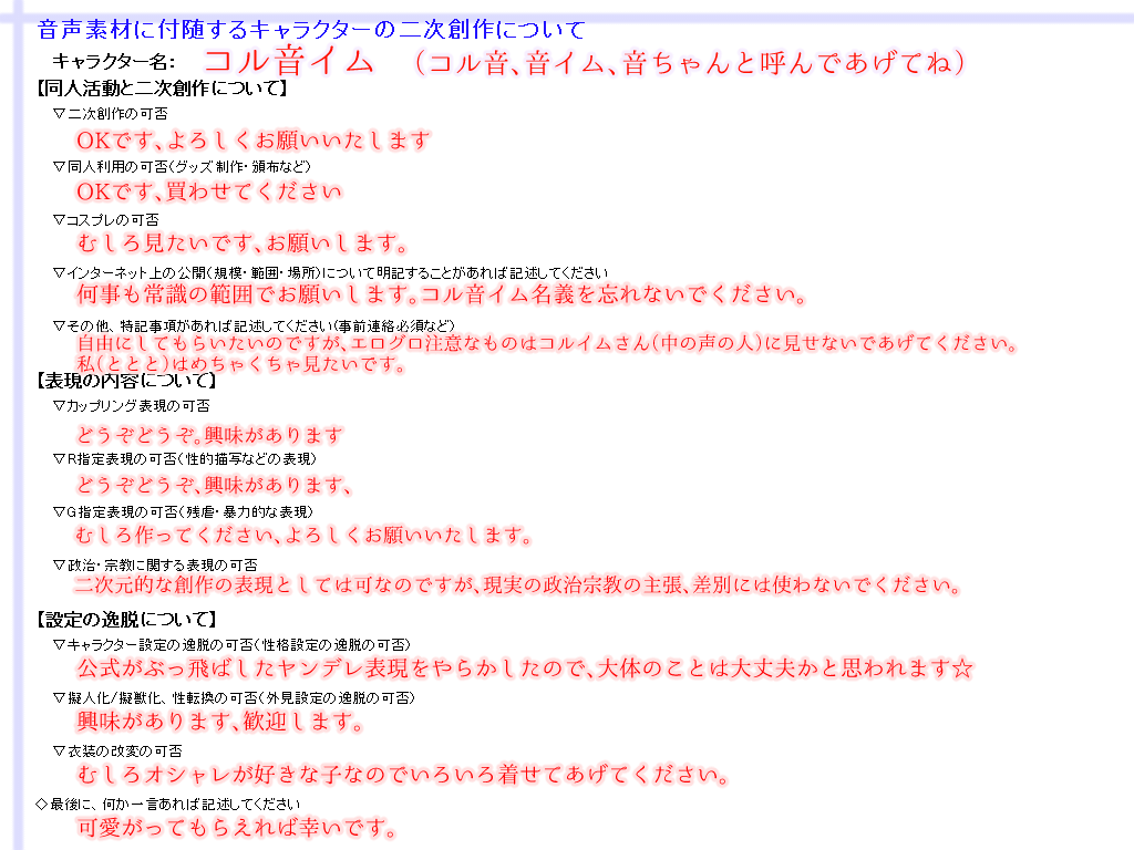 【無料音源】コル音イム UTAU連続音 TALQuモデル【癒し系低音成人男性ボイス】 - ととと☆ぷろじぇくと×永久恋愛りんごTea - BOOTH