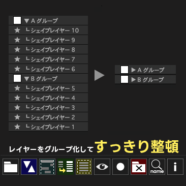 Grupico - レイヤーのグループ化 / 整理整頓 - gameanimation - BOOTH