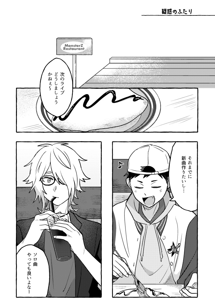 疑惑のふたり - HnU - BOOTH