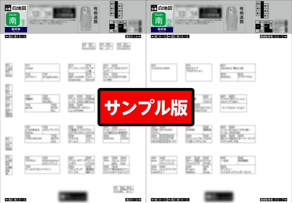 サークルマップ+企業【白地図の画像データ】C104コミケ：A4サイズの配置図MAP ダウンロード【特典あり】 - アニメ萌えイベントの速報ニュース！ - BOOTH