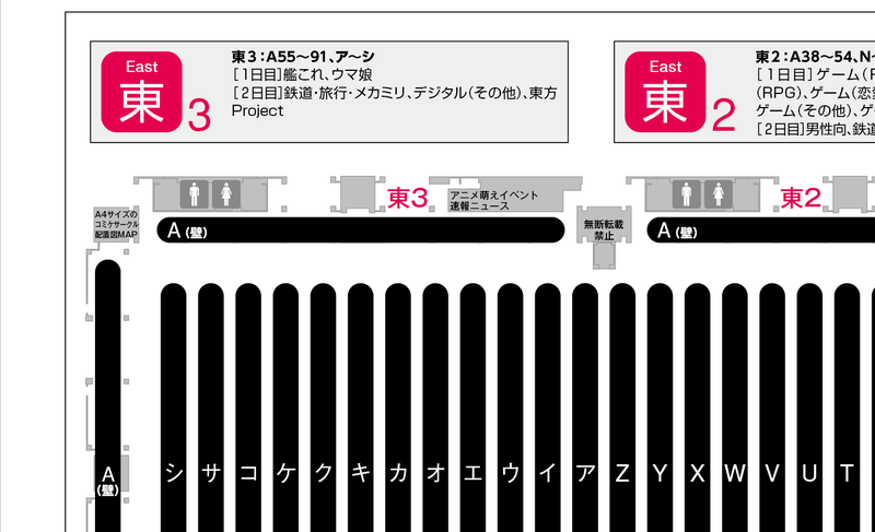 サークルマップ+企業【白地図の画像データ】C105コミケ：A4サイズの配置図MAP ダウンロード【特典あり】 - アニメ萌えイベントの速報ニュース！ - BOOTH