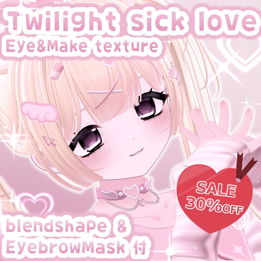 GIFT: Twilight sick love Eye＆MakeUP Texture | RipperStore Forums
